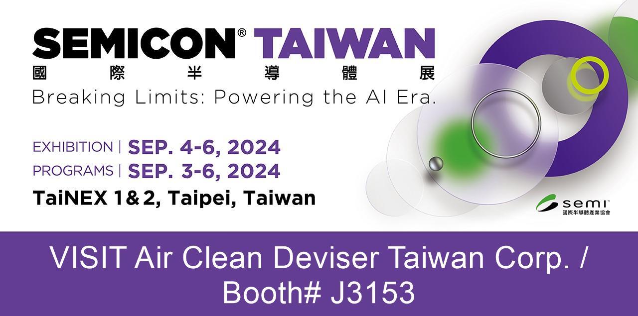 2024 國際參展 - 2024 台灣半導體展 (SEMICON Taiwan 2024)